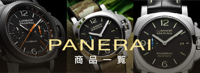 パネライ 】パネライ史上初の『ムーンフェイズ』モデル、入荷しました！PAM01179 – ルミノール ドゥエ ルナ【新入荷】｜【TANAKA ...